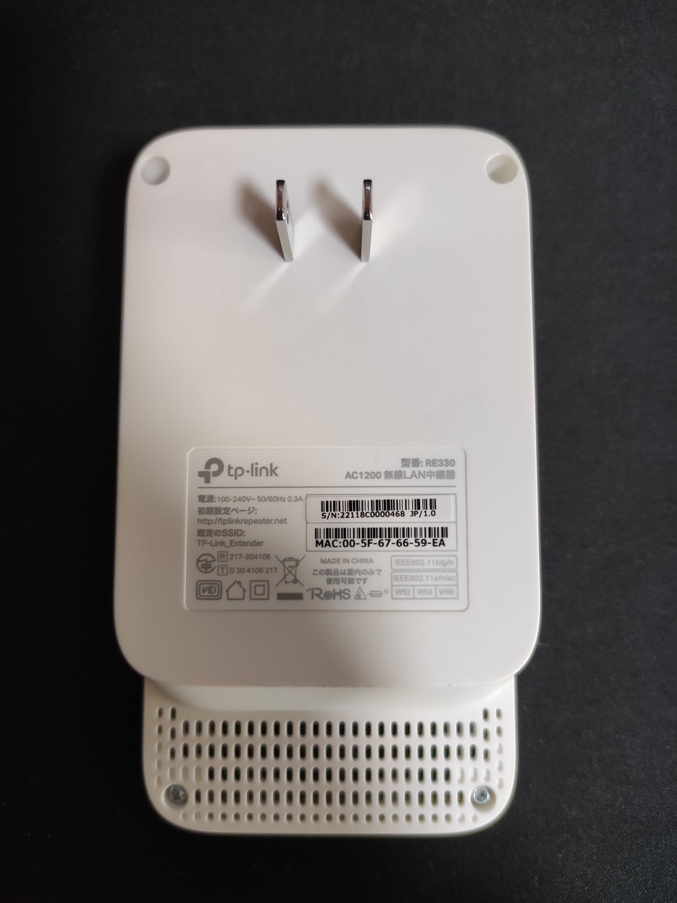 WiFi中継器の最新版 TP-Link RE330を設置してみた!?: 気ままにデジタル生活