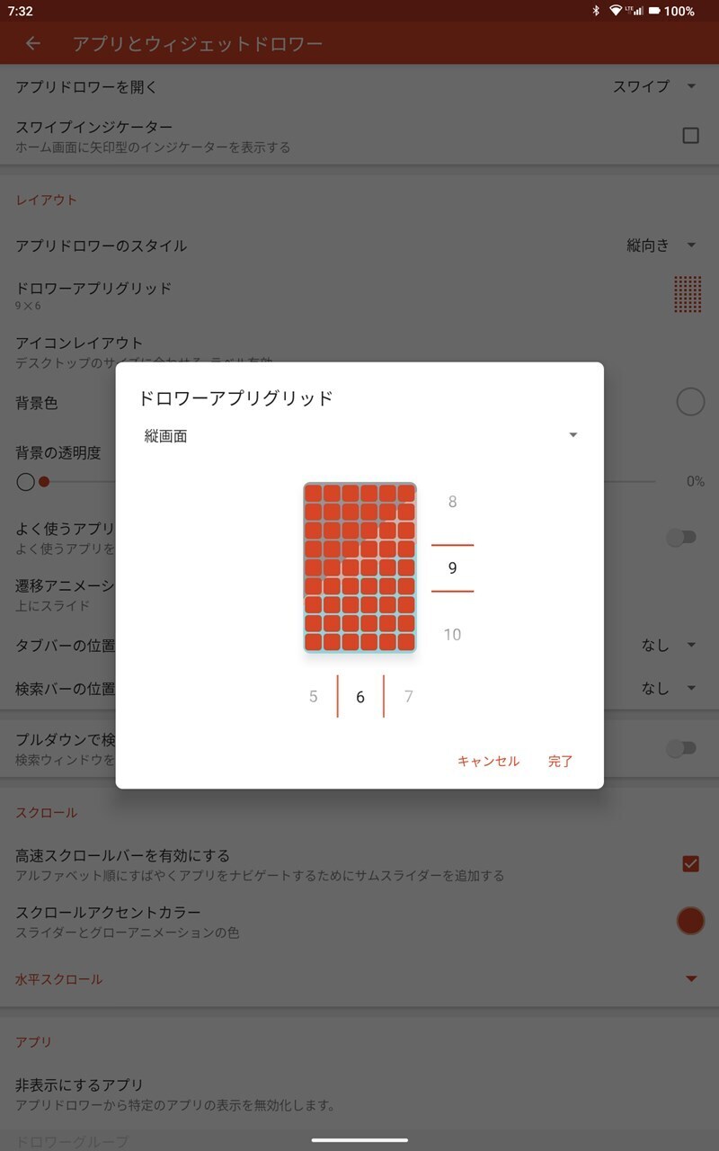 格安中華タブレットのホームアプリQuickstepランチャーをNova Launcherに変更したら快適になった!?: 気ままにデジタル生活